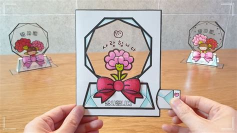 어버이날 카드 효도쿠폰 크리스탈 감사패 엽서and카드 버전 카드 도안 페이퍼크래프트 카드