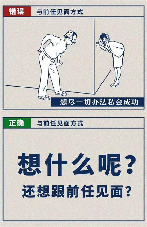 2019男女交往禁忌对照表 哈哈哈哈哈 阿波罗新闻网