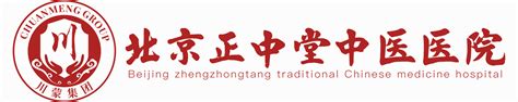 北京正中堂中医医院