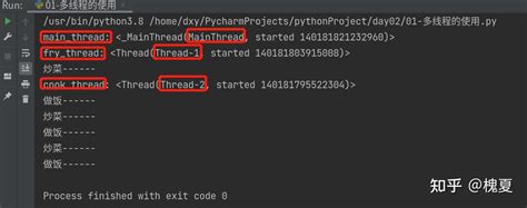 Python 多任务之线程 知乎 Python 多任务之线程 知乎