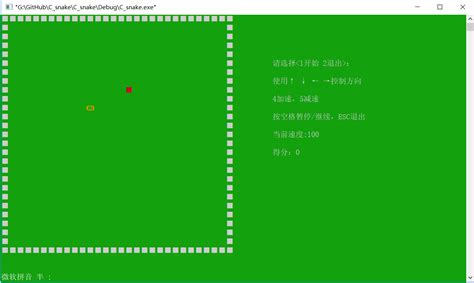 GitHub turbo q C snake C语言实现贪吃蛇