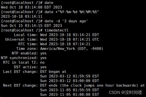 linux时间与用户与组 linux 不同用户的时区 csdn博客