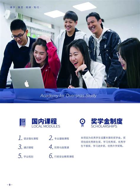 华南理工大学13国际本科怎么样，华南理工大学13留学预科学费，华南理工大学出国留学预备学院华工留学艺术院校及新南威尔士大学计划外招生简章 知乎