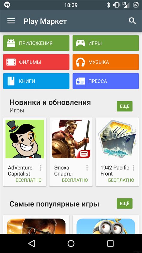 Плей маркет как было написано раньше