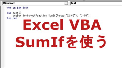 Excel Vba 条件に一致するセルの値を合計する Sumif ｜ リリアのパソコン学習記