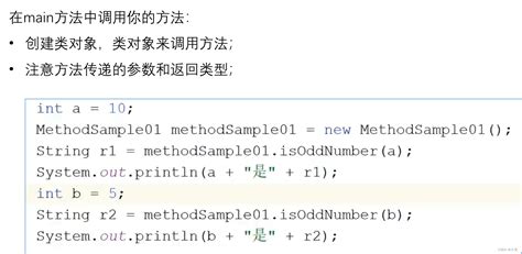 【第三章 1】面向对象——类与对象基本概念 csdn博客
