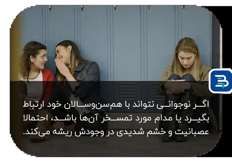 پرخاشگری نوجوانان به چه علت است؟ با نوجوان پرخاشگر خود چطور رفتار کنیم؟ بوکاپو