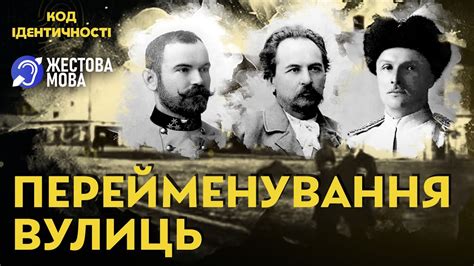 Код ідентичності Жестова мова Нові імена Повертаємо свою історію Youtube