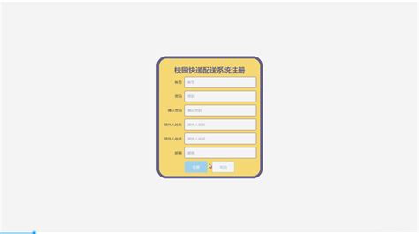 Java校园快递配送系统毕设源码mysqllw Csdn博客