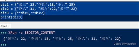 Python中字典合并的七种方法全集 知乎