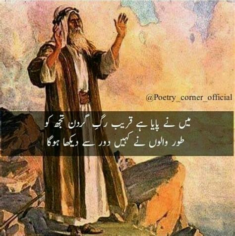 Pin By Jabeen Khan On Poetry I Love Sufi Poetry Best Urdu Poetry