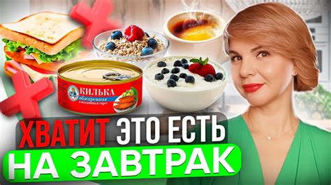 Правильный Завтрак Это Не Дорого ЧТО ЛУЧШЕ ВСЕГО ЕСТЬ НА ЗАВТРАК Youtube