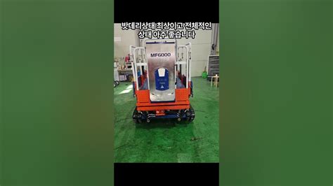 신바람 중고농기계 직거래 밴드 미르종합농기계 회원님 미래팜 평판고소작업차 판매 Youtube