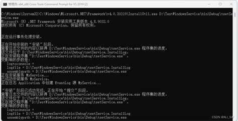 Window服务安装、卸载一键安装和卸载windows服务 Csdn博客