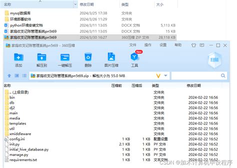 python计算机毕设【附源码】家庭收支记账管理系统（django mysql 论文） php家庭记账源码 csdn博客