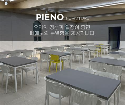 구내식당테이블 제작 전문 업소용 식당 식탁 맞춤 제작 삐에노가구