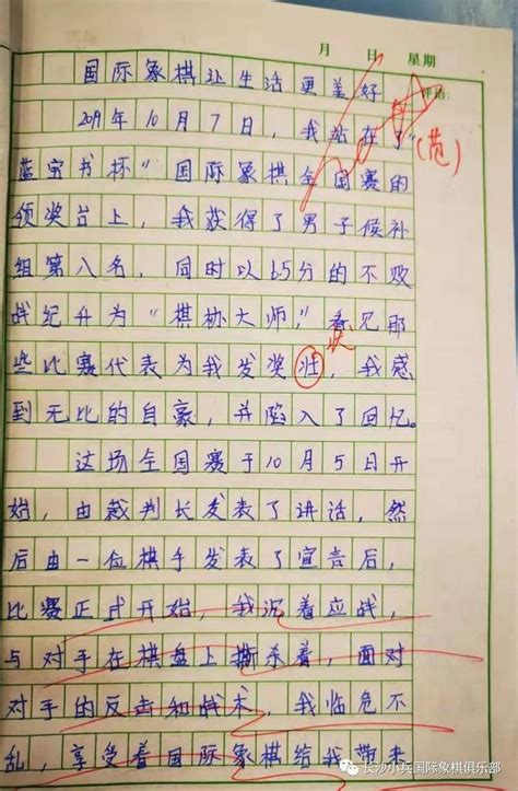 长沙小兵俱乐部：国际象棋让生活更美好 手机新浪网