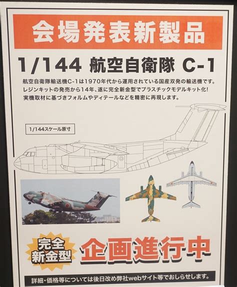 1144 Kawasaki C 1 By Platz C 1 Released Ec 1 Expected In 2025
