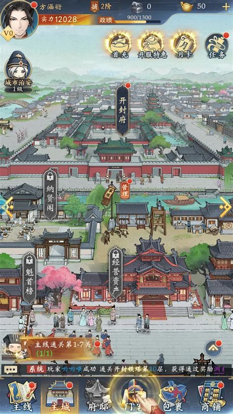 少年包青天 游戏截图 Gameuinet 游戏uiux学习、交流、分享平台 花瓣网