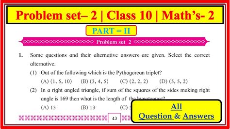 Problem Set 2 Class 10th Maths 2 Chapter 2 Pythagoras Theorem Maharashtra State Board Youtube