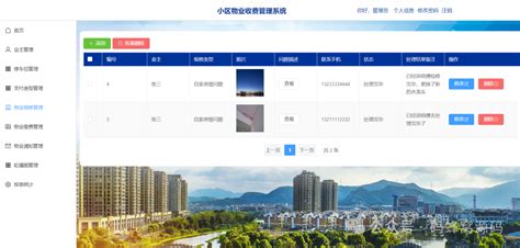 【开题报告文档源码】基于微信小程序的小区物业收费管理系统物业小程序的开题报告案例 Csdn博客