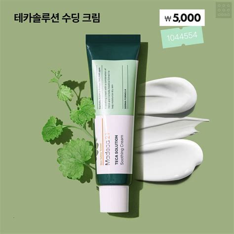 화장품이 오천원 다이소 화장품 유명템 And 브랜드 추천 List 더 케이커