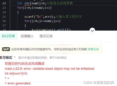 华为机试hj94 记票统计【简单】【收藏】华为机试商铺投票 Csdn博客