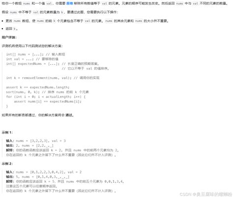 代码随想录算法训练营第一天 704 二分查找、27 移除元素、977 有序数组的平方 csdn博客
