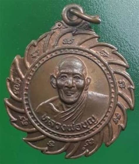 เหรียญกงจักรหลังสิงห์รุ่นแรกหลวงพ่อบุญ วัดกองทอง จ สระบุรี โจโฉพระเครื่อง