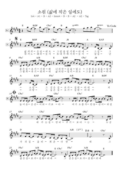 ＜행복하고 기쁨과 은혜가 가득한 찬양＞ 소원 Wish 유튜브youtube모음 찬양경배 찬송성가워십 여의도침례교회제7교구