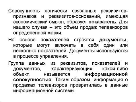 Информационные технологии в экономике Лекция 1 Online Presentation