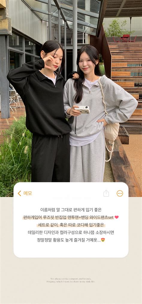 편하게입어 루즈핏 반집업 맨투맨밴딩 와이드팬츠set44~100 ♥핫핑♥