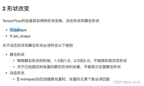 二、tensorflow结构分析（3）