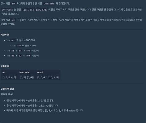 javascript 코딩 기초 트레이닝 배열 만들기 3 school programmers 네이버 블로그