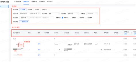 快手代理商平台 新版「数据分析」介绍 快手广告投放平台