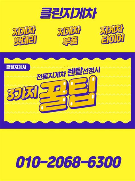 남양주지게차렌탈 고양시 동두천시 파주시 양주시 지게차임대 네이버 블로그