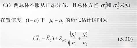 【应用统计学】简单随机抽样的区间估计和样本容量的确定 区间估计样本量的确定 csdn博客