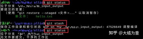 Git Stash与 Git Stash Pop操作 知乎
