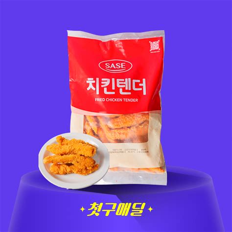 [차별화상회] 첫구매딜