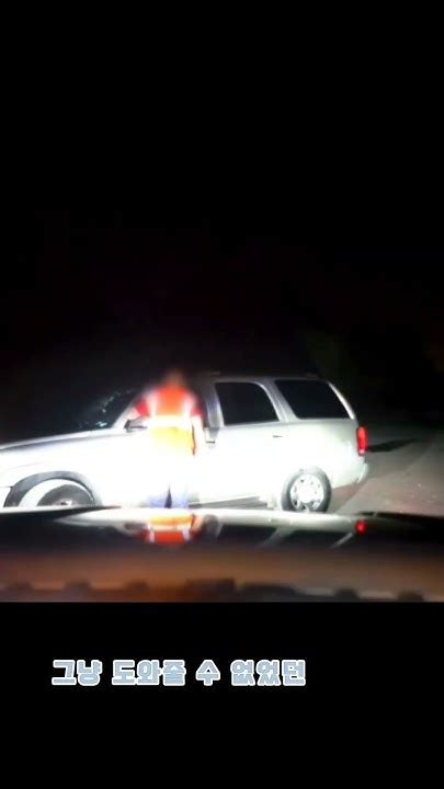 길을 가다 고장난 차를 발견한다면 Youtube