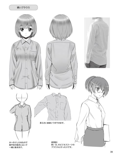 女の子の服 イラストポーズ集 そのまま使えるシワパーツ800 ホビージャパンの技法書
