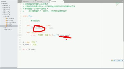 尚硅谷 Python基础 102 封装简介 YouTube