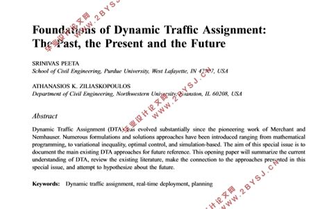 动态交通分配的基础：过去，现在和未来外文翻译