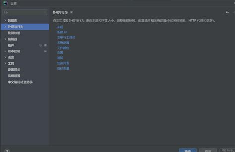 datagrip中文插件及白色界面 datagrip怎么设置中文 csdn博客