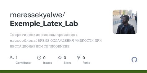 Github Meressekyalweexemplelatexlab Теоретические основы процессов массообмена ВРЕМЯ
