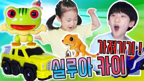 타이니소어의섬 캡쳐카 실루아 카이 가져가기 3종 경기 꿀잼 대결 공룡메카드 극장판 카브 코리리 가진 워니가 이길까 프로가맨더 Dinosaur Island Egg