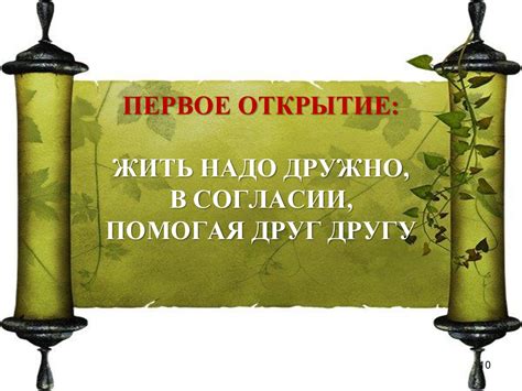 Путешествие по страницам сказки были М М Пришвина «Кладовая солнца презентация онлайн