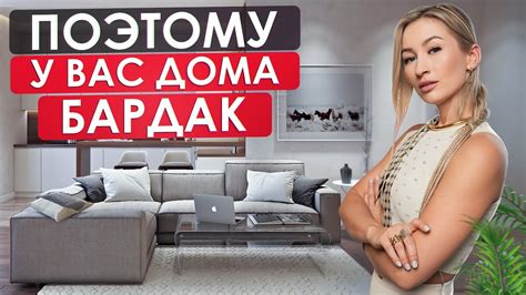 Как избавиться от БАРДАКА в доме? / Главные правила ОРГАНИЗАЦИИ и ...