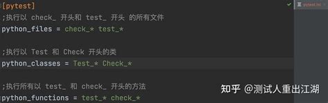 软件测试测试开发丨pytest学习笔记 知乎