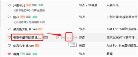 怎么下载QQ音乐的付费音乐 360新知